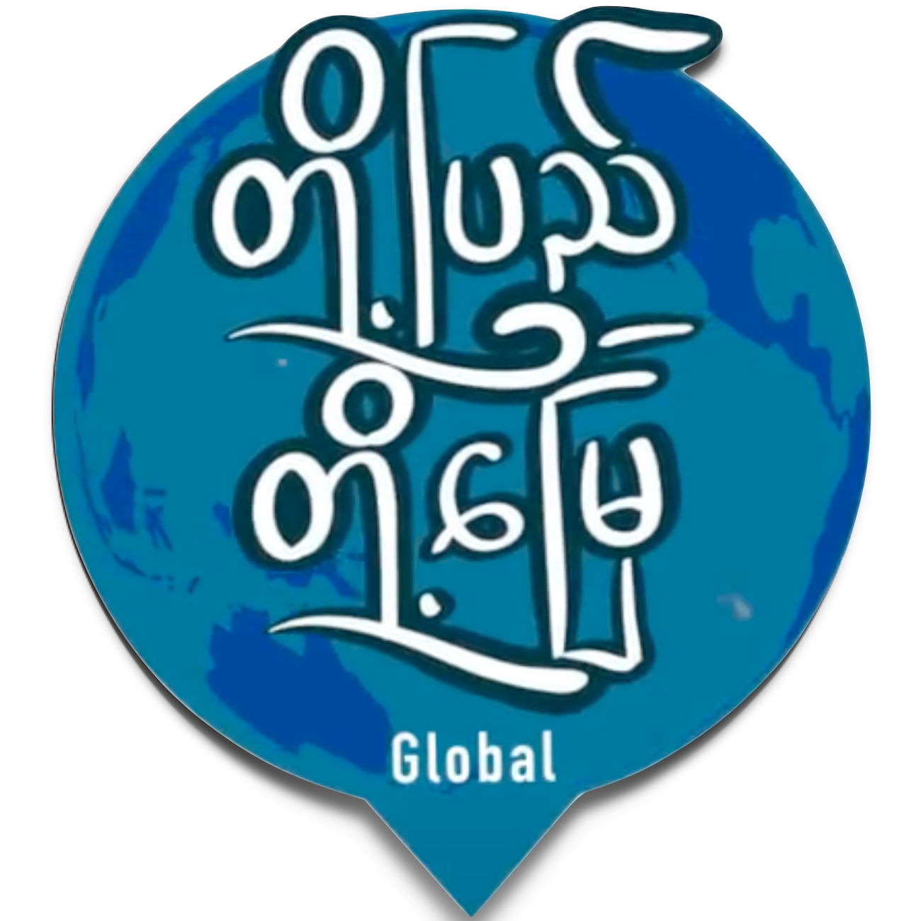 DPDM Global: U.S. YouTuber Min Thura- DVB