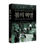Ei Pencilo's book 'Burma Spring Revolution: 100 Days of Darkness' is ...