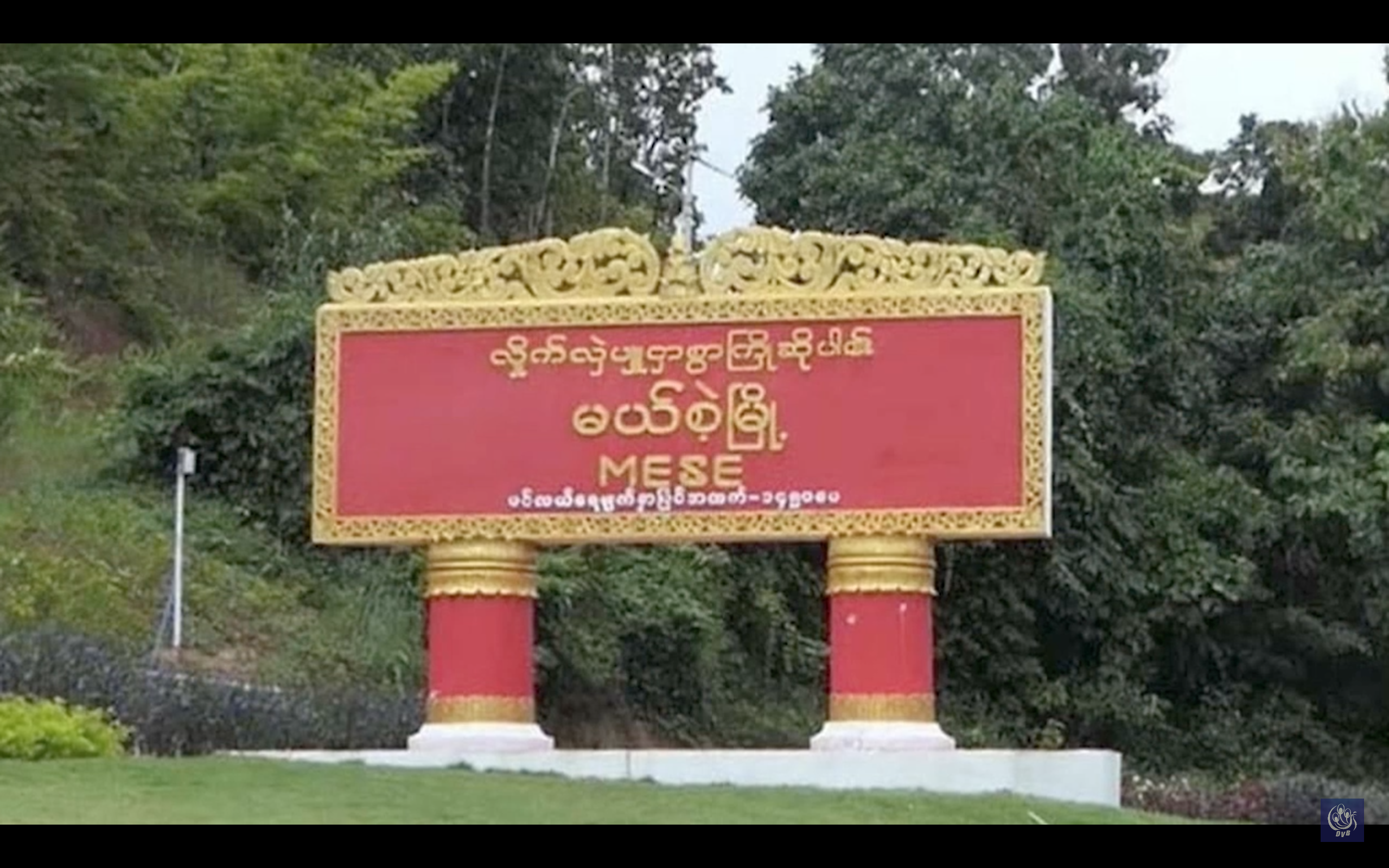 Karenni resistance forces battle military in Mese Township- DVB