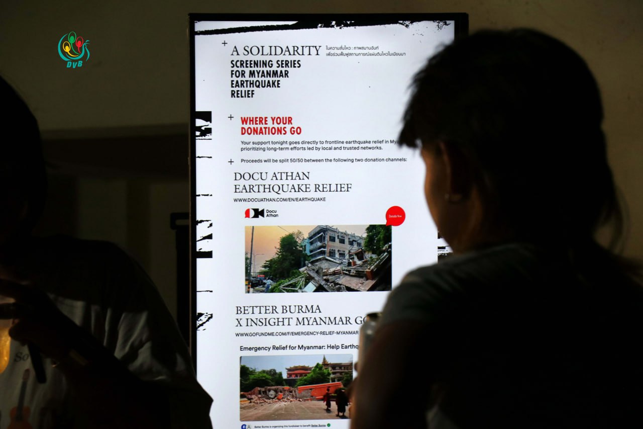 Myanmar earthquake relief fundraising film screening - DVB